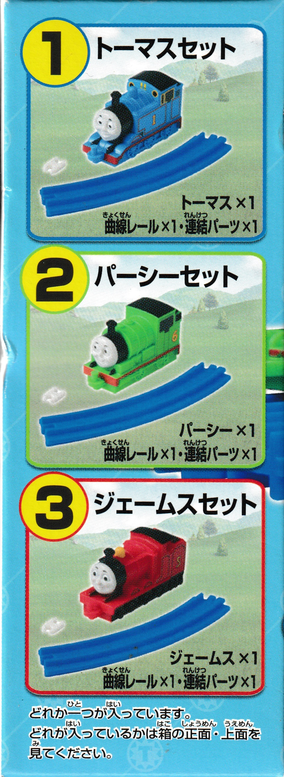 Tomy Mini Mini Plarail